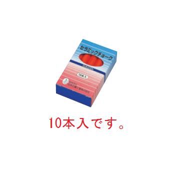 10本入です。 【1本サイズ】φ10×80mm 【材質】炭酸カルシウム