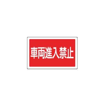 【サイズ】207×356×厚さ1mm 【材質】ペット樹脂透明 【付属品】取付ピン ※両面に表示する場合は2枚必要です。 ※付属の取付ピンで簡単に取付が可能です。