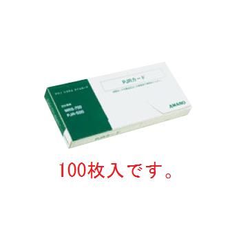 100枚入です。 ●MRS-500用タイムカード ●時給計算結果を印字する場合