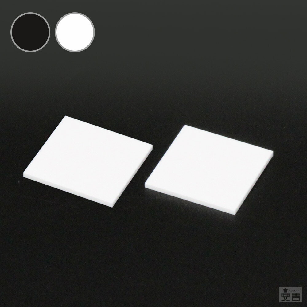 ※当配送方法は同梱、代引き、時間指定不可（ポスト投函）となります。 ※他の商品と同時にご注文頂いた場合には送料が発生致します。 【サイズ】90mm×90mm×厚み3.0mm 【材質】アクリル樹脂 【入数】2枚 レーザーカットで加工したアクリ...