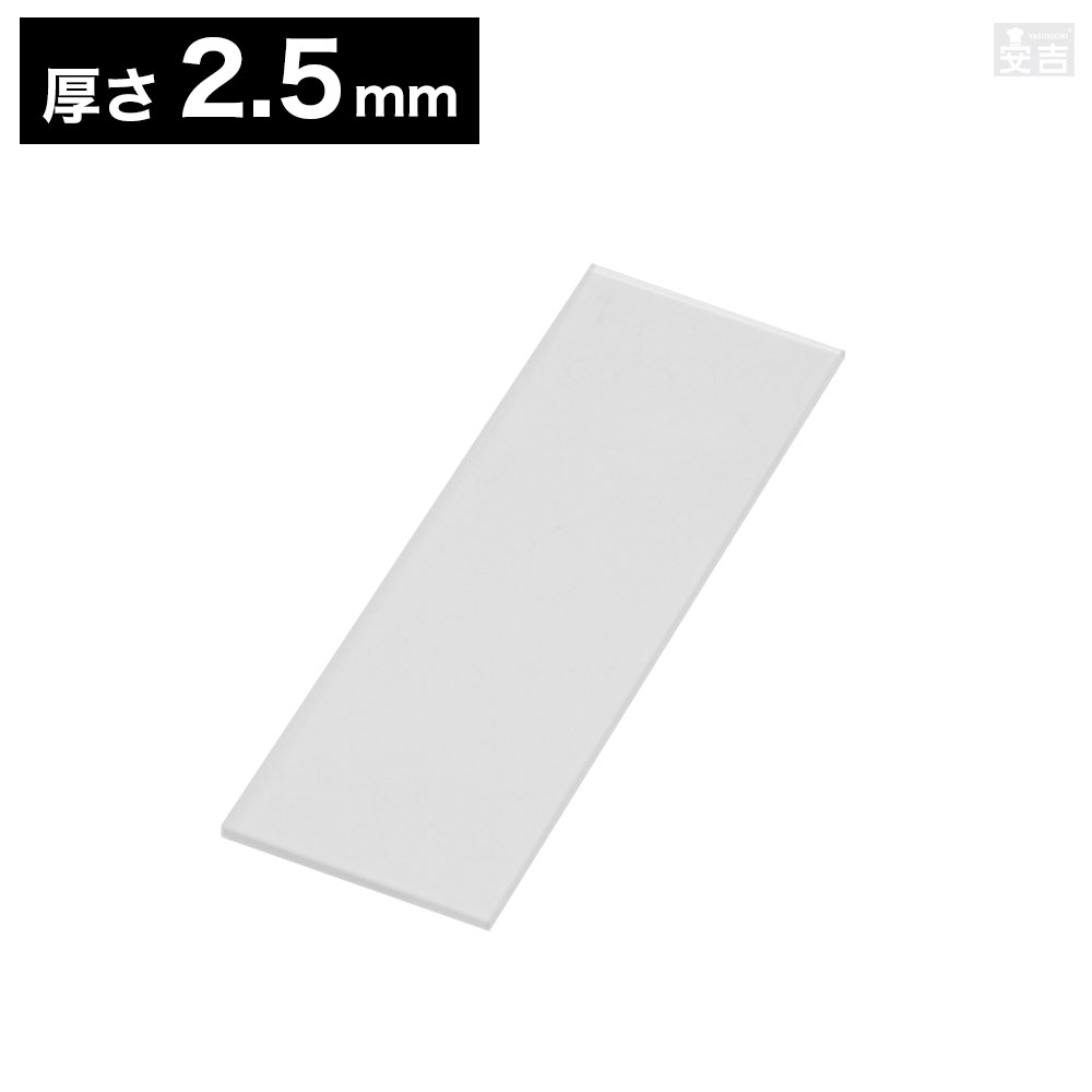 ※当配送方法は同梱、代引き、時間指定不可（ポスト投函）となります。 ※他の商品と同時にご注文頂いた場合には送料が発生致します。 【サイズ】90mm×30mm×厚み2.5mm 【材質】アクリル樹脂 レーザーカットで加工した透明度が高いアクリル...