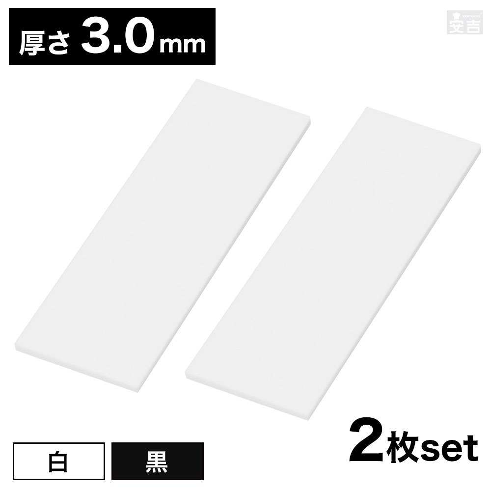 ※当配送方法は同梱、代引き、時間指定不可（ポスト投函）となります。 ※他の商品と同時にご注文頂いた場合には送料が発生致します。 【サイズ】150mm×50mm×厚み3.0mm 【材質】アクリル樹脂 【入数】2枚 レーザーカットで加工したアク...