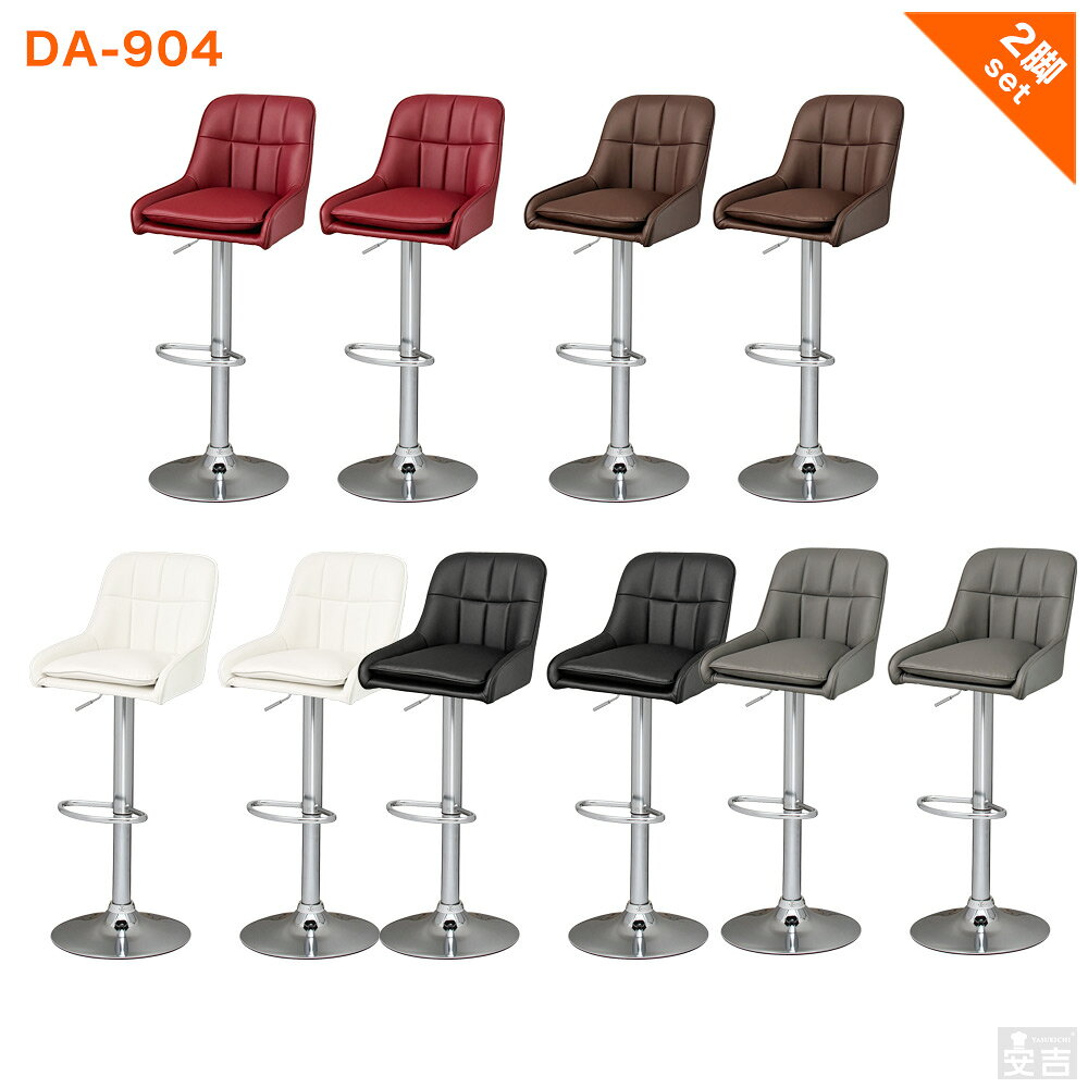 ●商品詳細 【商品名】昇降式カウンターチェアー 【型式】DA-904 【外径寸法(mm)】(約)幅440×奥行480×高さ890～1100 【座面高(mm)】620～830 【底円盤径(mm)】(約)385 【材質】脚部…スチールパイプ・ク...