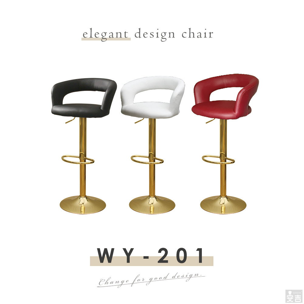 ●商品詳細 【商品名】昇降式カウンターチェアー 【型式】WY-201-GD 【外径寸法(mm)】(約)幅550×奥行490×高さ800～1020 【座面高(mm)】600～820 【底円盤径(mm)】(約)385 【材質】スチールパイプ・金...