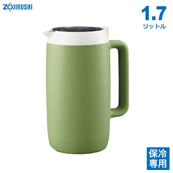 耐久性に優れ、プロの酷使にも充分性能を発揮します。商品名 象印 クールピッチャー DGB-17C グリーン サイズ：W135×D190×H250mm 容量：1.7L ●保冷時に結露しない断熱材使用の二重構造 ●中が見えるクリアふた耐久性に優...