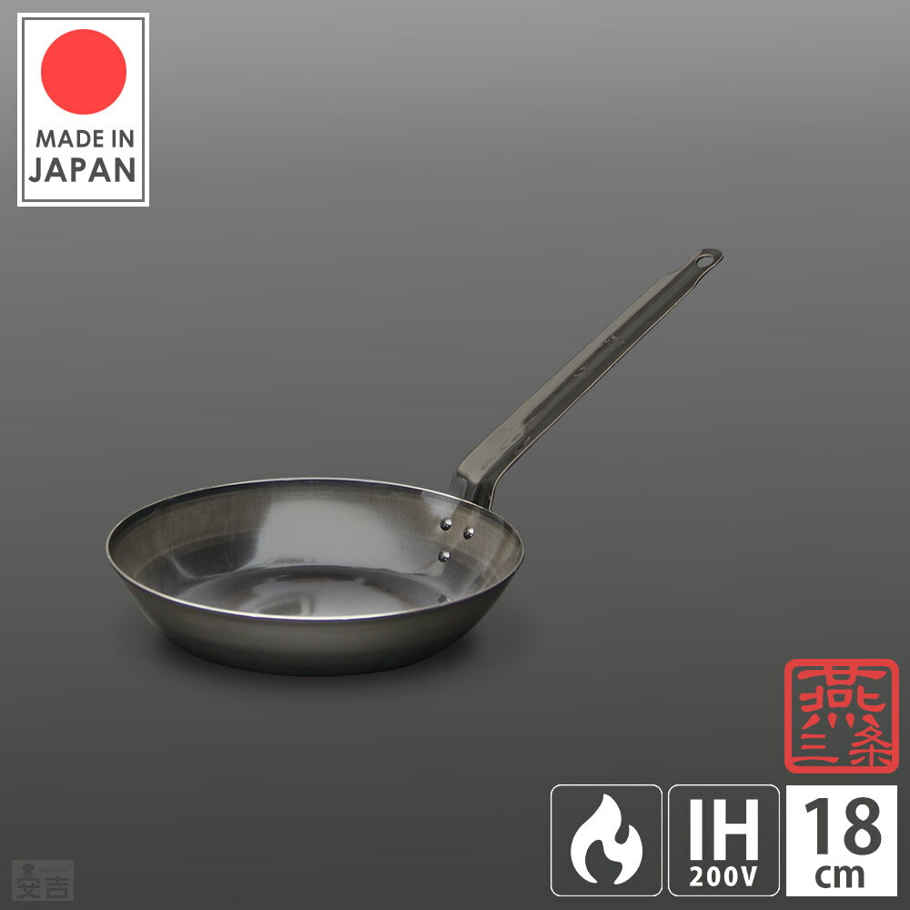 【寸法】直径180mm(底径約130mm)×深さ37mm 【重量】514g 【板厚】2.3mm 【柄の長さ】約19cm 【生産国】日本 長年の使用による変形を抑える為に底面を厚く仕上げました。 鉄黒皮とは鉄を1,200℃以上の高温で処理した...