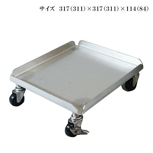 ※この商品は代引不可です。 ※キャスターの車輪の材質をお選びください。 ※キャスターの金具をステンレスに交換出来ます。別途費用が必要になります。 ●SUS304製（3t）の台座で耐食性・耐水性に優れ、構造は大変シンプルで、丈夫で洗いやすく、...