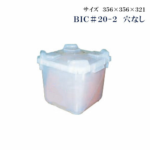※この商品は代引不可です。 ●食品・薬品等、重たい液状商品の管理にバッグインボックスの中の容器を効率よく保管・運搬でき、衛生的にも安心のコンテナーです。 ●バッグインボックス（ダンボール+ポリエチレン容器）の外包のダンボールをはずして内部の...