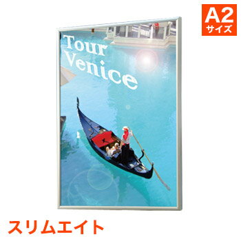 ※こちらの商品は屋内用となります。 画像は使用例です。 文字・デザインは含まれておりません。 前4辺開閉式軽量パネル 【商品名】スリムエイト 【サイズ】A2 【ポスター寸法】420mm×594mm 【画面寸法】408mm×582mm 【外枠...