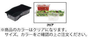 ※商品のカラーはクリアになります。 サイズ、カラーをご確認の上、ご注文下さい。 【サイズ】254mm×153mm×70mm 【容量】1.54L ●ハーフロングパン6982用のインサートパンです。 ハースサイズは2個入ります。 ●ユニークなウ...