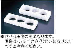 ※商品は画像の奥1点になります。 画像は3穴ですが商品は5穴になりますのでご注意下さい。 【出来上がり寸法】75mm×70mm×高さ45mm 【米飯質量】190g 【材質】ポリエチレン（耐熱110度） 【マーク表示】SB-OJL-K ※米飯...