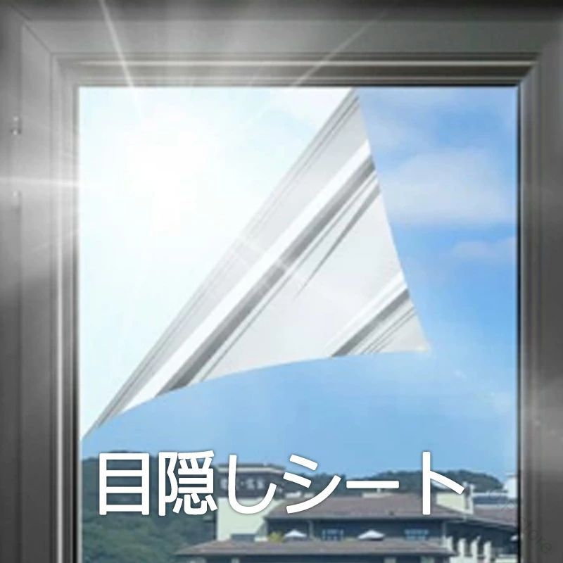 "メーカー希望小売価格はメーカーカタログに基づいて掲載しています 品名：静電窓断熱フィルムカラー：ゴールド、シルバー、グリーン素材：PVC厚さ：0.15mm適用範囲：滑らかなガラス表面貼り付け片：ガラスに水をスプレーし、底膜をはがし、静電吸...