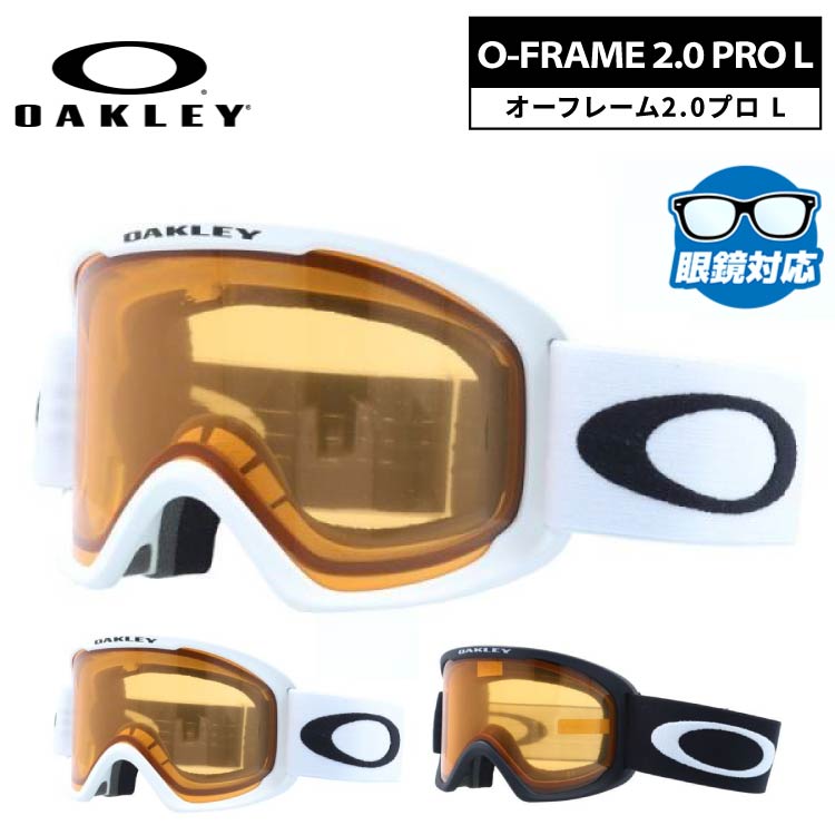 ブランドOAKLEY（オークリー）品目ゴーグル型番O FRAME 2.0 PRO L オーフレーム 2.0 プロ LOO7124 全2カラーフィッティングレギュラーフィット（グローバルフィット）カラー●OO7124-01 Matte Bla...