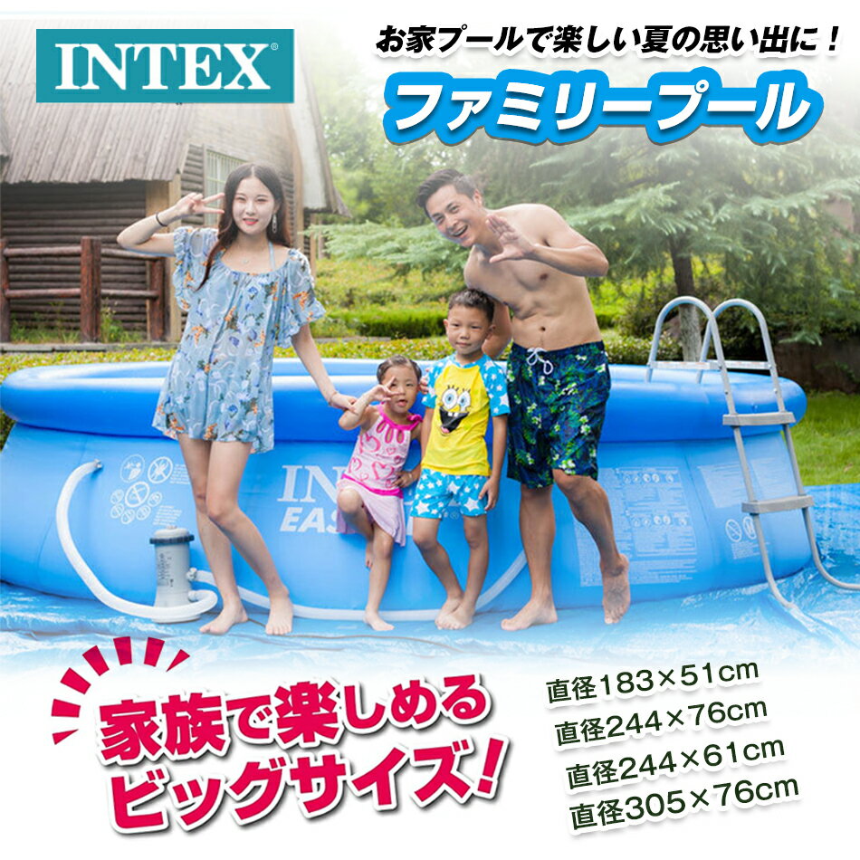 商品特徴 INTEX（インテックス）社は、アメリカ ロサンジェルス発のインフレータブル業界シェアNo.1ブランド。 ビーチボール、スイムマットからプール、浮き輪、エアーベッド、現在ではバブルスパまで世界中100カ国以上で幅広く愛され、40年...