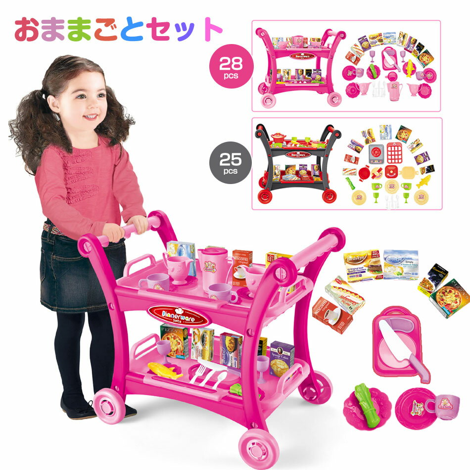 商品特徴 子供へのプレゼントに最適です。 また、クリスマスや誕生日などのお祝いのプレゼントとしても活躍できます。 子供の認知力、創造力、社会能力を育成するのに役立ちます。 商品仕様 製品名：おままごと朝食車 製品カラー：ブラック/ピンク 製...