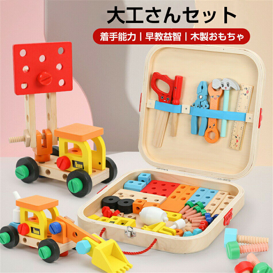 商品特徴 モンテッソーリ教育：幼児がことばや数、身体の動きを学ぶには、最もふさわしい時期があります。この敏感期を逃さず利用して、こどもが新しい能力を獲得するための手助けをしていきます。 新型式な組み立ておもちゃが登場！：子どもたちは楽しみ子...