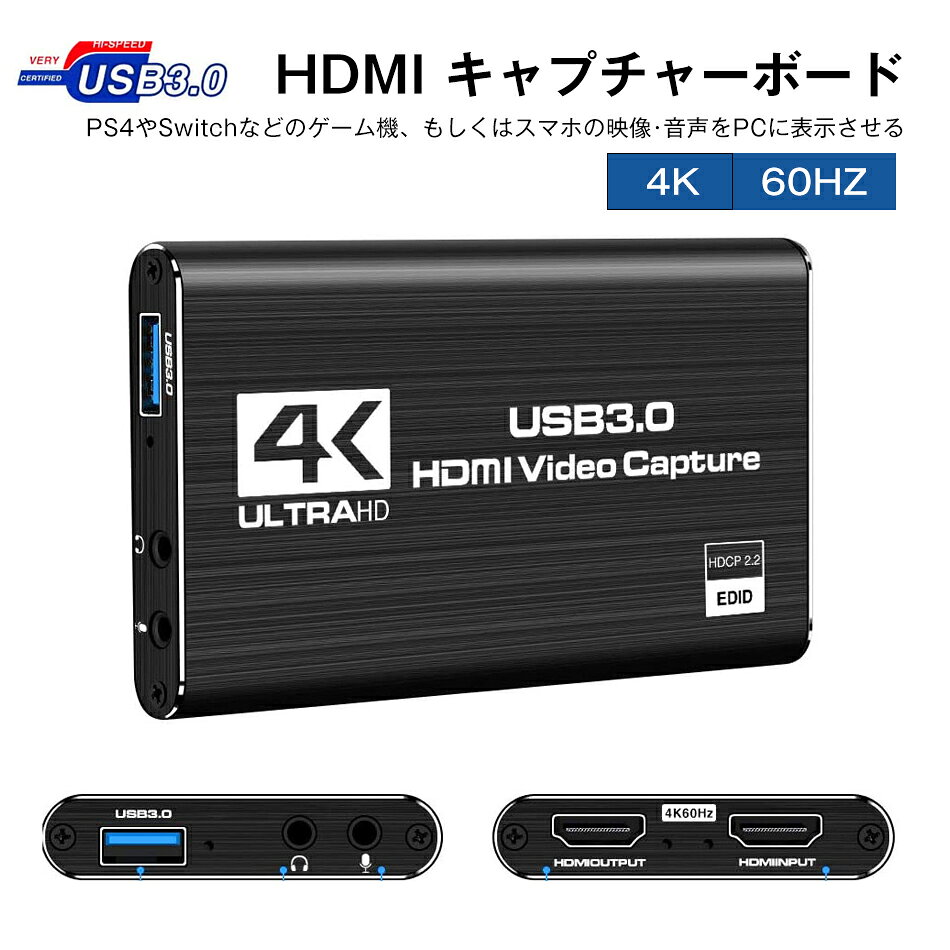 商品特徴 【4K 60fps HDMI キャプチャーボード 】 このUSB 3.0 HDMIキャプチャカードは、HDMI入力用と出力用の4K@60fps パススルー機能を搭載しています。このデバイスの取付と持ち運び方法は非常に簡単で、ライブ...