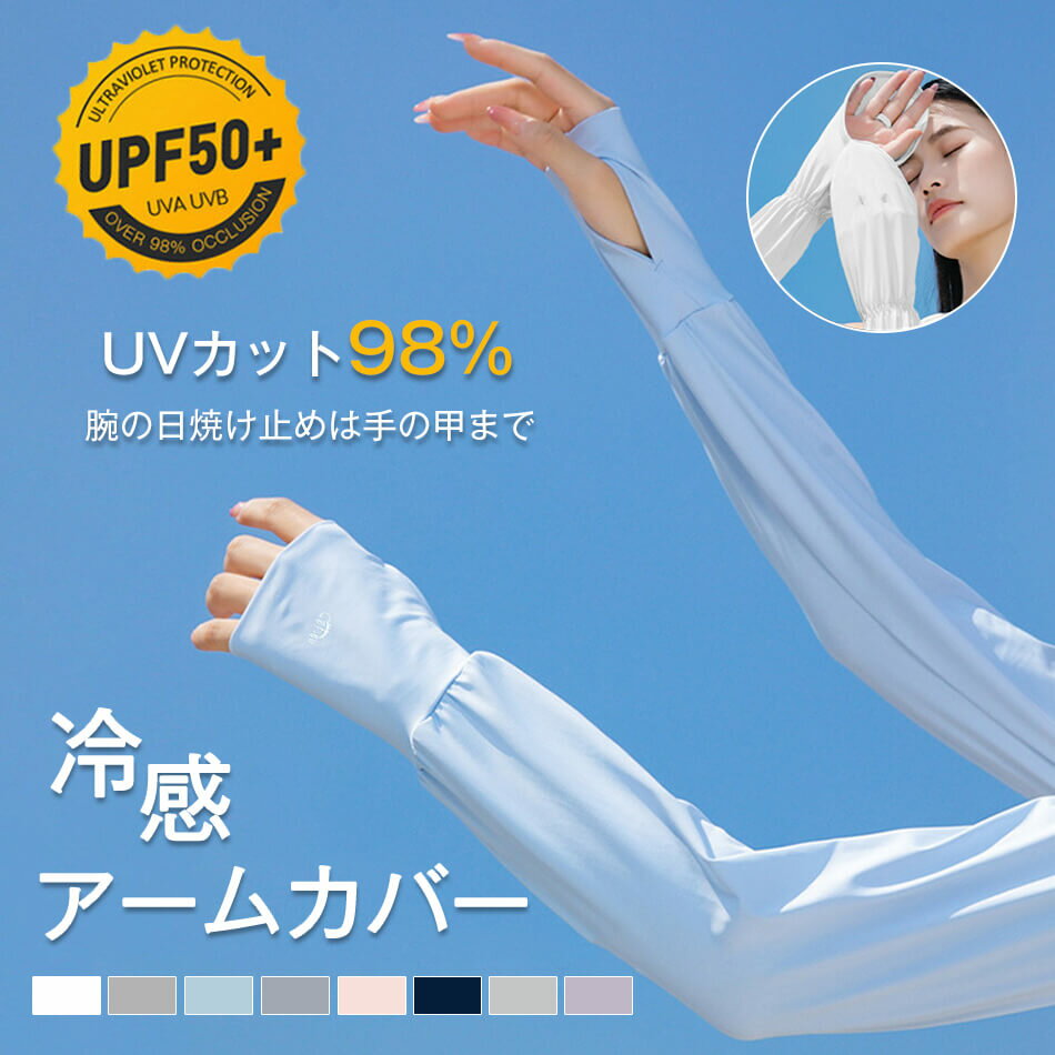 商品特徴 接触冷感Q-MAX0.33 UVカット率 98% UPF 50+ 洗濯可能 吸汗・速乾・通気 スキンケア 洗濯方式 1.液温は30℃を限度とし、洗濯機で洗濯ができる 2.酸素系及び塩素系漂白剤の使用禁止 3.つり干しがよい 4.ア...