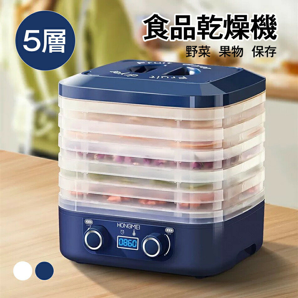 商品特徴 ヘルシー志向が一層高まってきた今、ドライフルーツをご家庭で手作りしてみるのはいかがでしょうか？ 自家製のドライフルーツにすることで、無添加のものを好きな時にお召しあがりいただけます。 ドライフルーツにすることで、フルーツの甘味がグ...