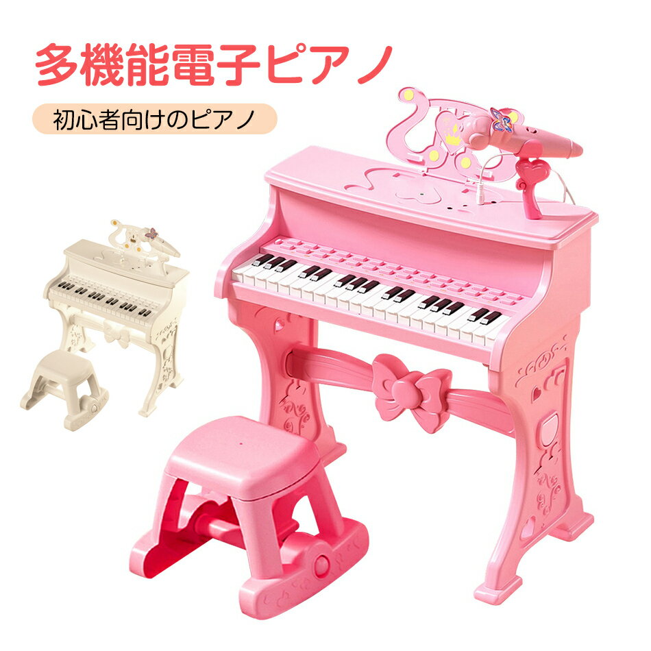 商品特徴 ピアノ おもちゃ グランドピアノ ミニピアノ ピアノ トイピアノ キッズ 椅子 チェア いす 付き マイク 録音 再生 機能付き 楽器 鍵盤 音楽 楽器玩具 知育玩具 おもちゃ 子供 子ども 遊び 男の子 女の子 商品仕様 品名：...