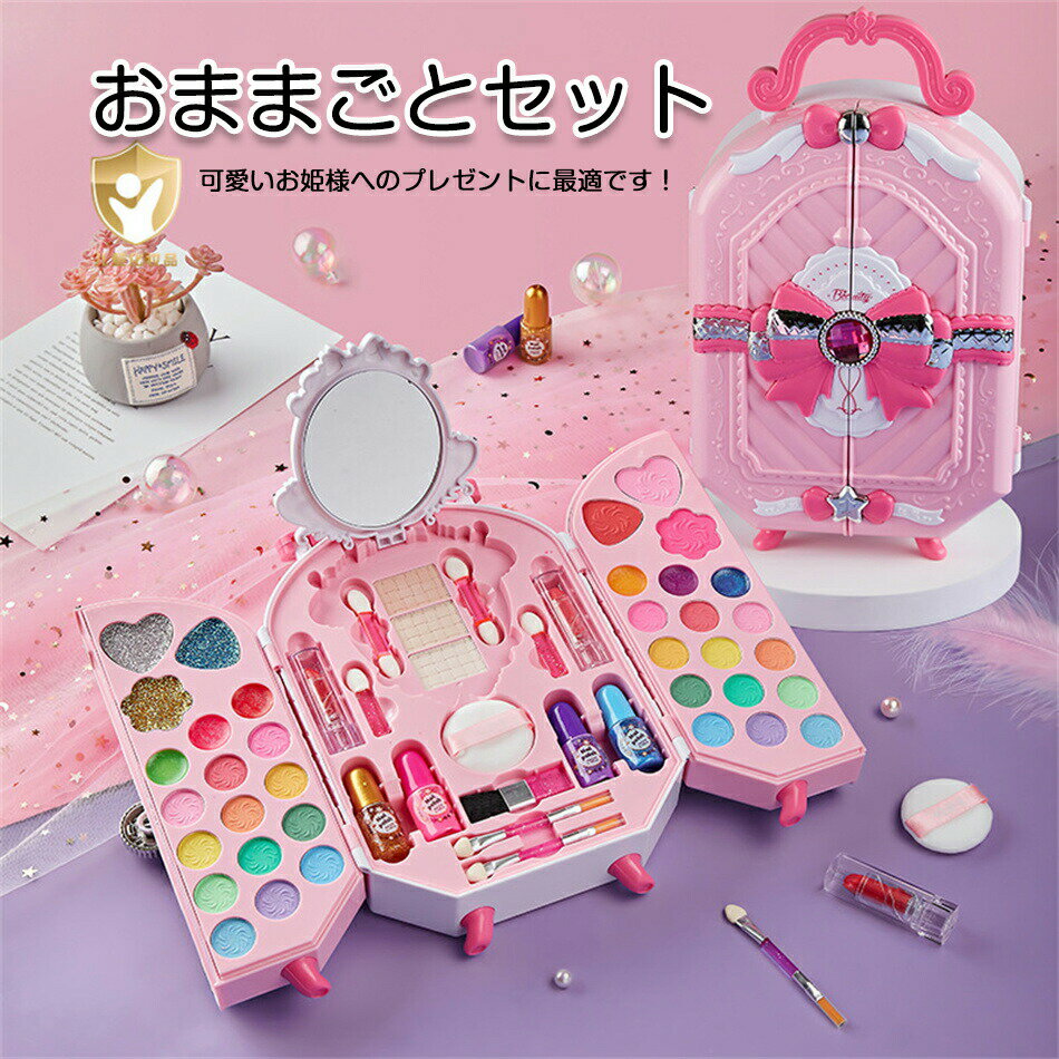 商品特徴 【安全な素材を使用した本物のコスメ 】 子ども用メイクアップセットは、安全で高品質の素材を使用しており、洗えて、無毒。水性で肌に優しい素材です。お子様が安全に遊べます。 【本物の子ども用メイクアップキット】 小さな女の子がドレスア...
