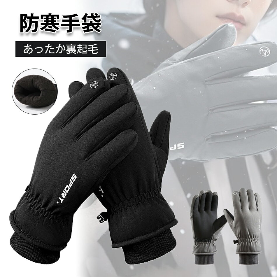 商品特徴 【高機能防風防寒素材】 ポリエステル、合成皮革、TPU防水フィルム、導電性ファブリック、3Mシンサレート高機能断熱素材、フリース素材、ナイロン。【3Mシンサレート採用 高機能断熱素材採用 】撥水性の高い生地を表地に使用し、中にはT...