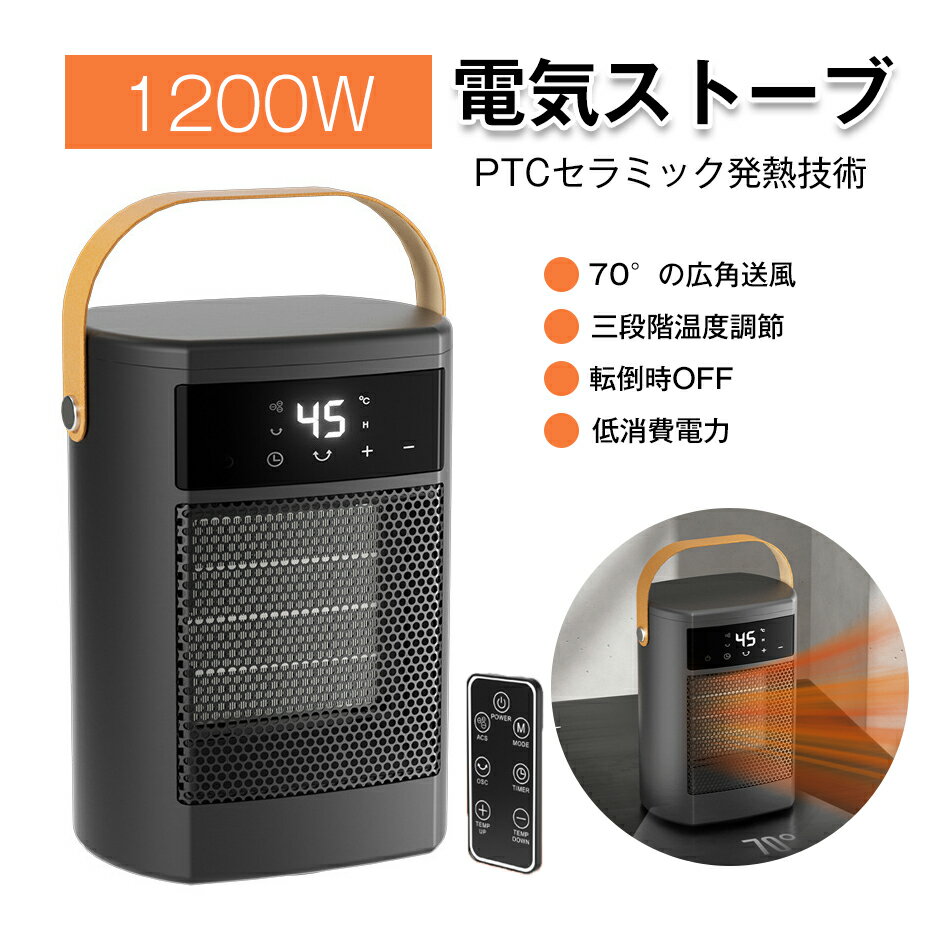 商品特徴 コンパクトで持ち運び便利 軽量でコンパクトな設計なので、脱衣所・寝室・リビングなど、さまざまなお部屋へ楽に持ち運べます。 転倒OFF＆過熱保護機能×安全素材 本セラミックヒーターは多重安全設計搭載で、安心感でいっぱい！ 3段階調節...