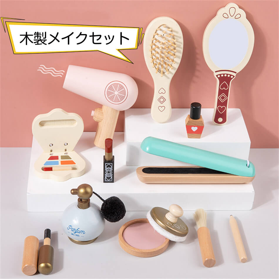 商品特徴 木のぬくもりとやさしい色合いが可愛い、木製のメイクセットです。 一つ一つ丁寧に作られており、木製だけど本物そっくり！大人の方のお支度の横で一緒にお化粧ごっこを楽しめます また、本製品は天然木を使用して作られており、隅々まで角の処理...