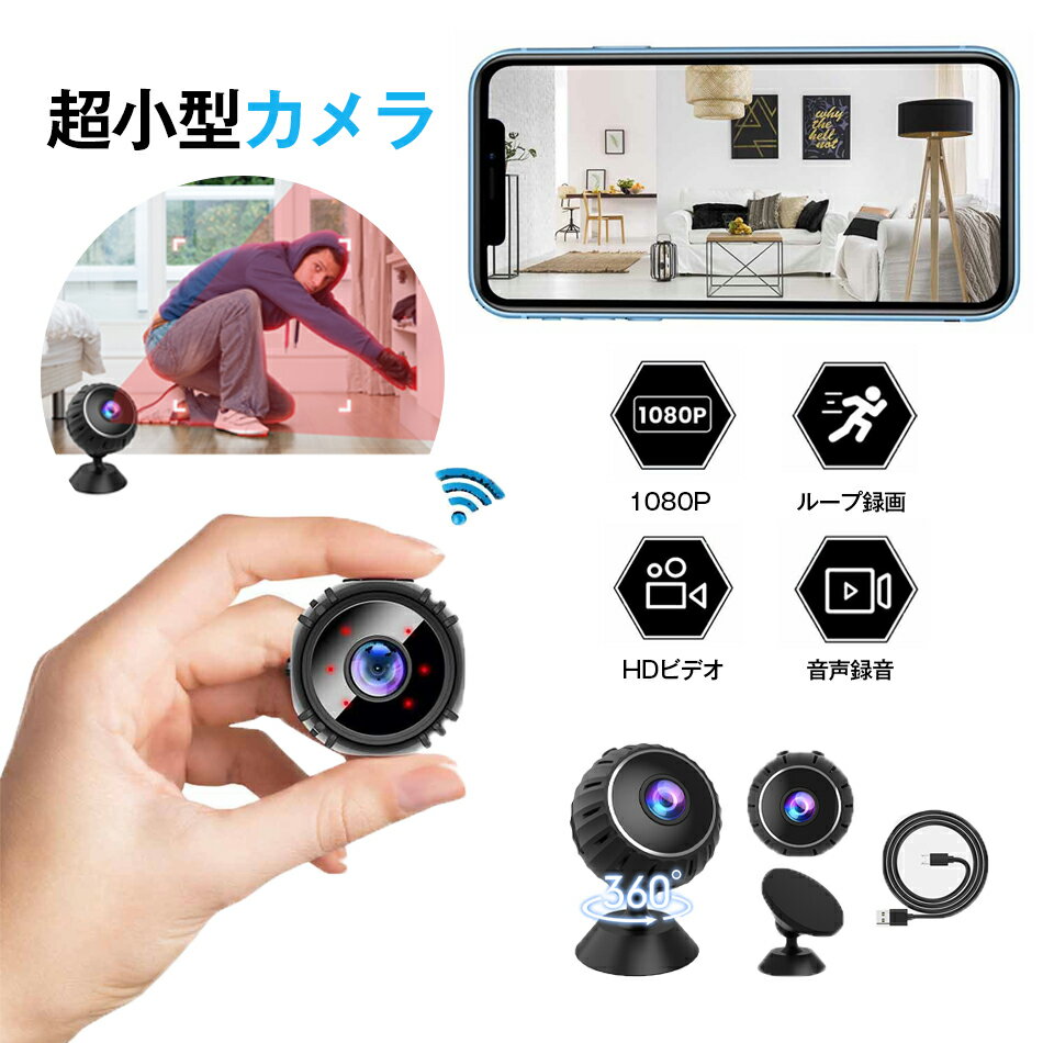 商品特徴 「操作がとても簡単な超小型カメラ」 2.4GWIFI＆Bluetoothが対応できる小型カメラは接続する際に、ルーターとカメラの距離は5-10m以内がお勧め、距離が近ければ近いほどよい。DVモードでSDカードを挿入して、電源をオン...