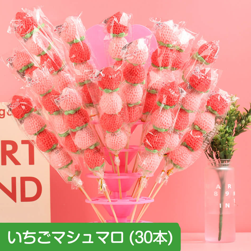 商品特徴 【30本セット】新出荷 人気グミ いちごマシュマロ ロングマシュマロ串 35g/本 商品仕様 品名:いちごマシュマロ 内容量:35g/1本/30本入る 製品タイプ：高ガス充填系弾性型キャンディ 賞味期限：12ヶ月 賞味期限：★賞味...