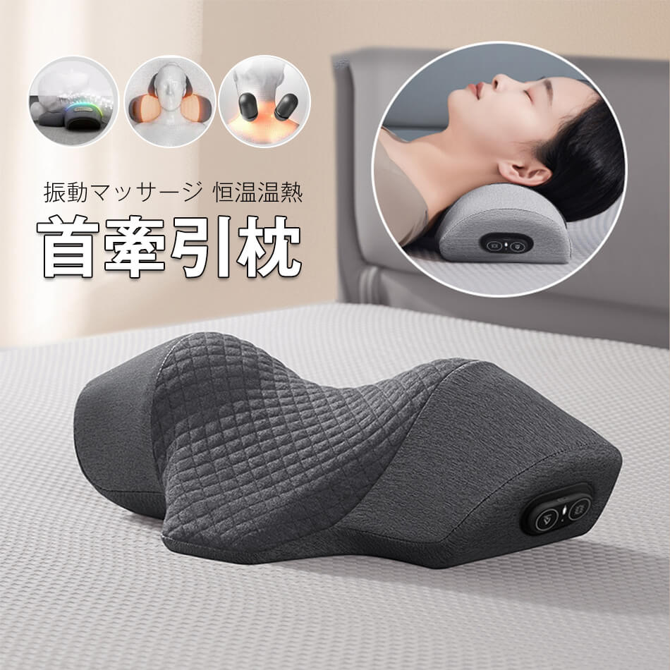 商品特徴 温熱×振動でリラックス 快眠をサポート 首と肩をじんわり温め 疲れを和らげる やさしい振動マッサージで心地よい眠りへ 一日の疲れを癒す快眠まくら 温もりと心地よい振動で深いリラックス 商品仕様 品名：枕 素材：通気性のよい生地、気...