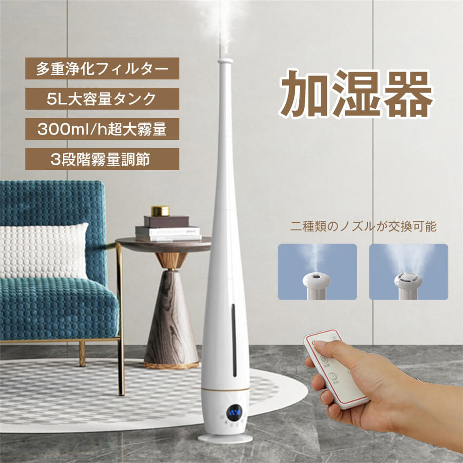 商品特徴 ノブ式で回すだけの簡単操作。お仕事、快眠、リラックスなど、シーンに合わせてミスト量を無段階に調節でき、快適にお使いいただけます。最大380mL/hの微細ミストでしっかり連続加湿し、お部屋を常にうるおい空間に保ちます。水位窓付きで、...
