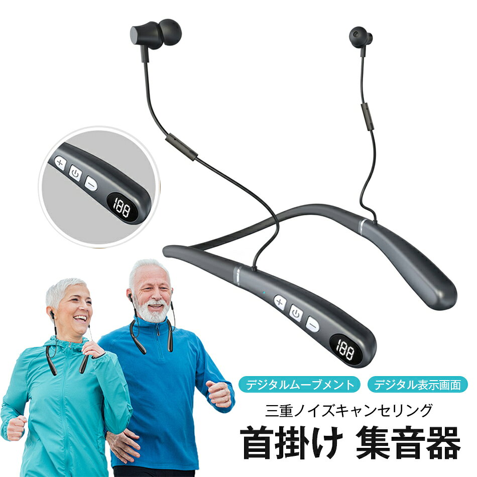 商品特徴 耳と声に自信がない人のための集音器 通話可能、音楽も楽しめる 首掛けタイプだからこそ紛失しにくい 長時間バッテリ ※本商品は、電波法令で定められている技術基準に適合していることを証明する技適マークが貼付されていない無線機器であり、...