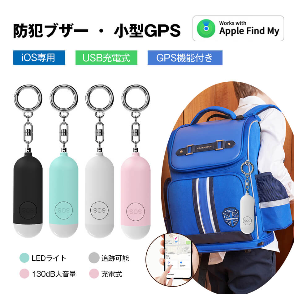 商品特徴 アプリ不要 Apple「探す」で位置情報を確認 世界中で、このデバイスの周辺にAppleデバイス（iPhone、iPad、Mac）がある場合、FindMyネットワークを利用した追跡アラームにより、「探す」アプリで位置を確認できます...