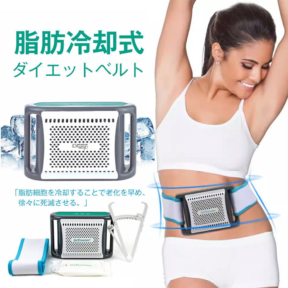 商品特徴 安全で精確に冷却するため、快適な治療の時間を過ごすことが出来ます。 デバイスは純銅を使用し、風冷システムで冷却されます。 回復期間なし、簡単な操作、皮膚刺激もなし。 腹、腕、太もも、ふくらはぎなどの身体部分のダイエットに適用します...