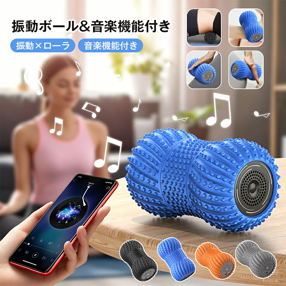 商品特徴 音楽機能付きの振動ボールは登場 その上、スピードは3段階調整、モードは2種類選べる。 【最大6000回/分の振動数】 振動数は4段階、リズムは2種類です。 最小2000回/分の優しい振動から最大6000回/分のパワフル振動まで、 ...