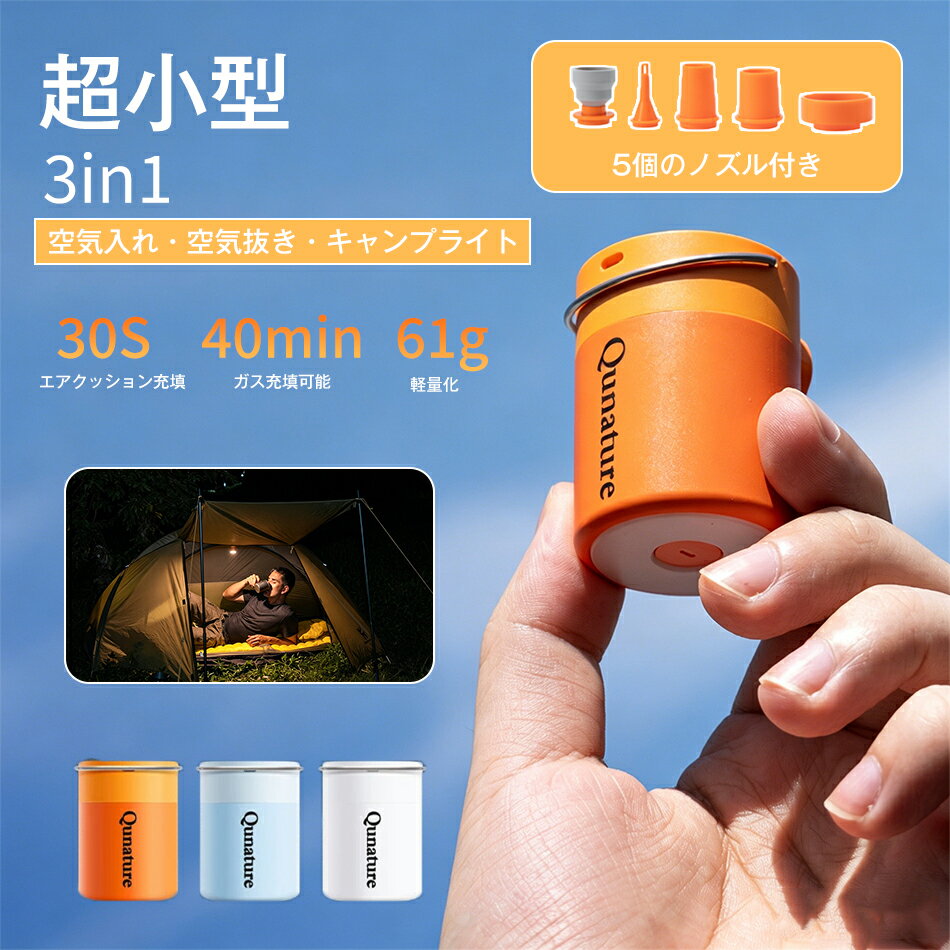 商品特徴 【強力パワーで素早く空気充填】 最大5.0kPa×400L/minのハイパワー！ 高性能モーターにより、わずか数秒〜数分でエアベッドやマットを膨らませます。 浮き輪、キャンプマット、ボートなど、様々な用途に対応。 手押しポンプに比...