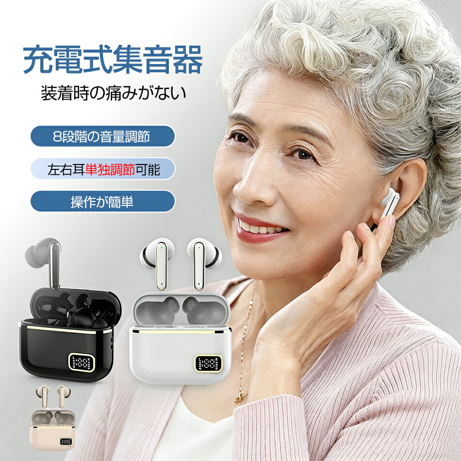 商品特徴 1〜8段階の音量調節 音量メモリー機能 シーンに応じたノイズキャンセリング機能。雑音を自動認識し、ノイズを除去します。 ヘッドホン型集音器 該当商品には技適マークが貼付されていないですが、日本国内で使用すると電波法違反になるおそれ...