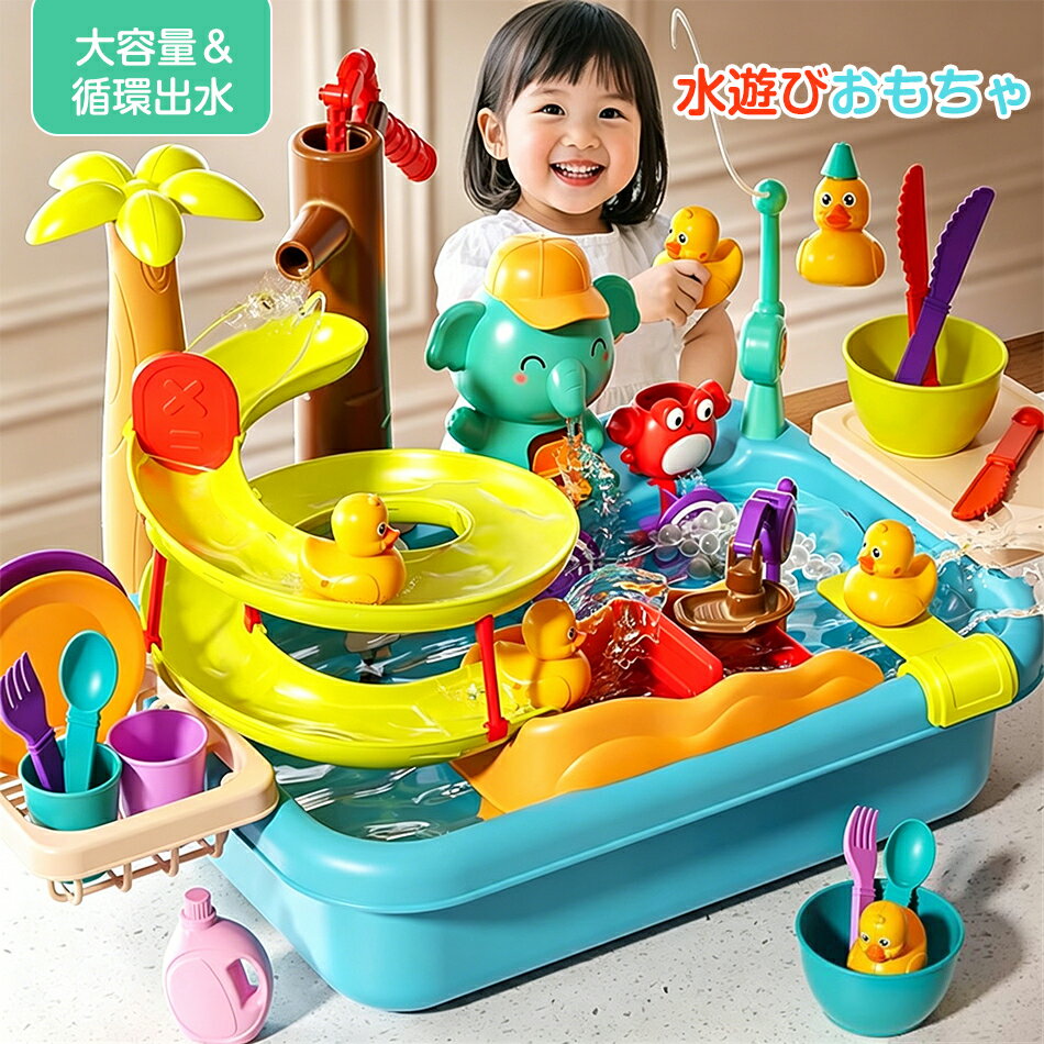 商品特徴 かわいいデザイン 循環式給水 80°の高温に耐える 水遊びでリラックス 楽しい釣り遊び リアルなシミュレーション ウォーターパーク 認知能力の育成 商品仕様 商品名：ウォーターテーブル 材質：高品質プラスチック カラー：ブルー、ピ...