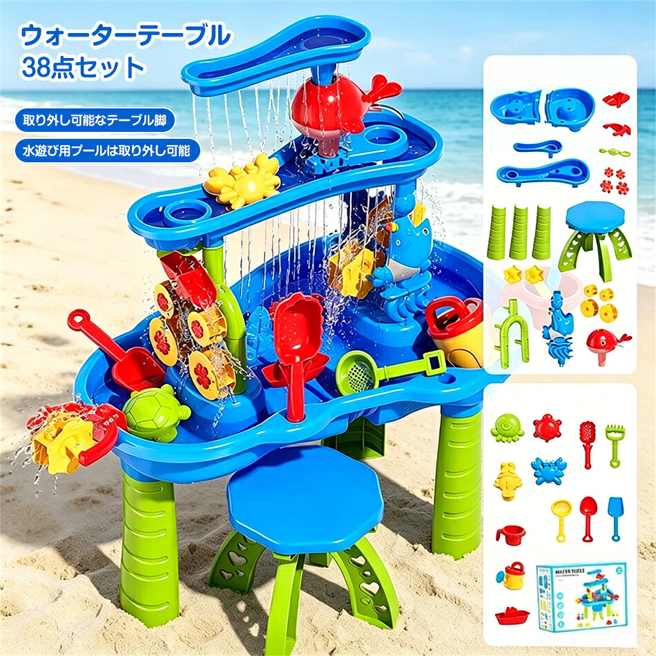 商品特徴 ご自宅のベランダやお庭でお気軽に水遊びを楽しめます！ お天気の悪い日はお風呂やインアーテラスで。アウトドア・海水浴・潮干狩り・公園、どこでも楽しめる砂遊び・水遊びセットです。 水を加えると、水が流れ落ちると水車が回転します。 遊び...
