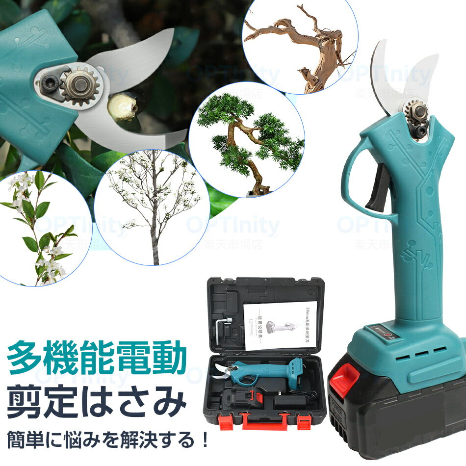 商品特徴 【ハイパワーで簡単に切断可能】 剪定径：30mm。強力なパワーを備えており、損傷することなく直径30mm以内の木を簡単に切断できます。その上、充電式のコードレス設計なので、場所を選ばず、様々なシーンで大活躍です。 【SK5ブレード...