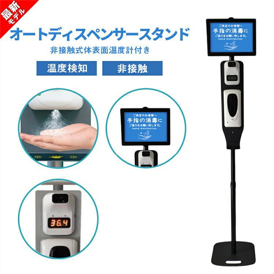 商品特徴 1.感知センサーで手を近づけるだけでアルコールがでる!ポンプに触れる必要がないから衛生的にも安心です。 2.ボトル容量は1000ml(1回あたり1ml噴霧)、噴霧回数は単二電池4本で20000回使用可能!! 3.告知も簡単に見やす...