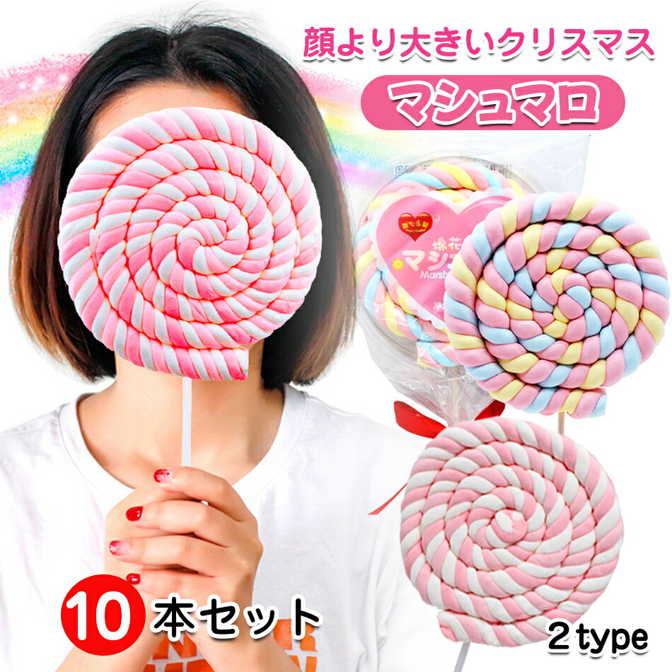 商品特徴 商品仕様 ●製品名称：ロールフラワーマシュマロ ●製品タイプ：高度ガス充填系コロイド型キャンディ ●製品規格：75g*1本 ●内容：10個入り ●食べ方：開けてすぐ食べる ●製品の材料：白砂糖、ブドウシロップなど ●賞味期限：製造...