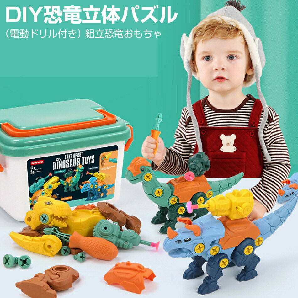 【恐竜 おもちゃセット】恐竜 おもちゃ* 3個、手動ドライバーおもちゃ* 3、ソフトサッカーキャノンボール* 9、収納ボックス* 1 【推奨年齢】 6歳以上 【一緒に戦おう！】恐竜は頭、手、足の関節を動かして体を振ることができます。さまざま...