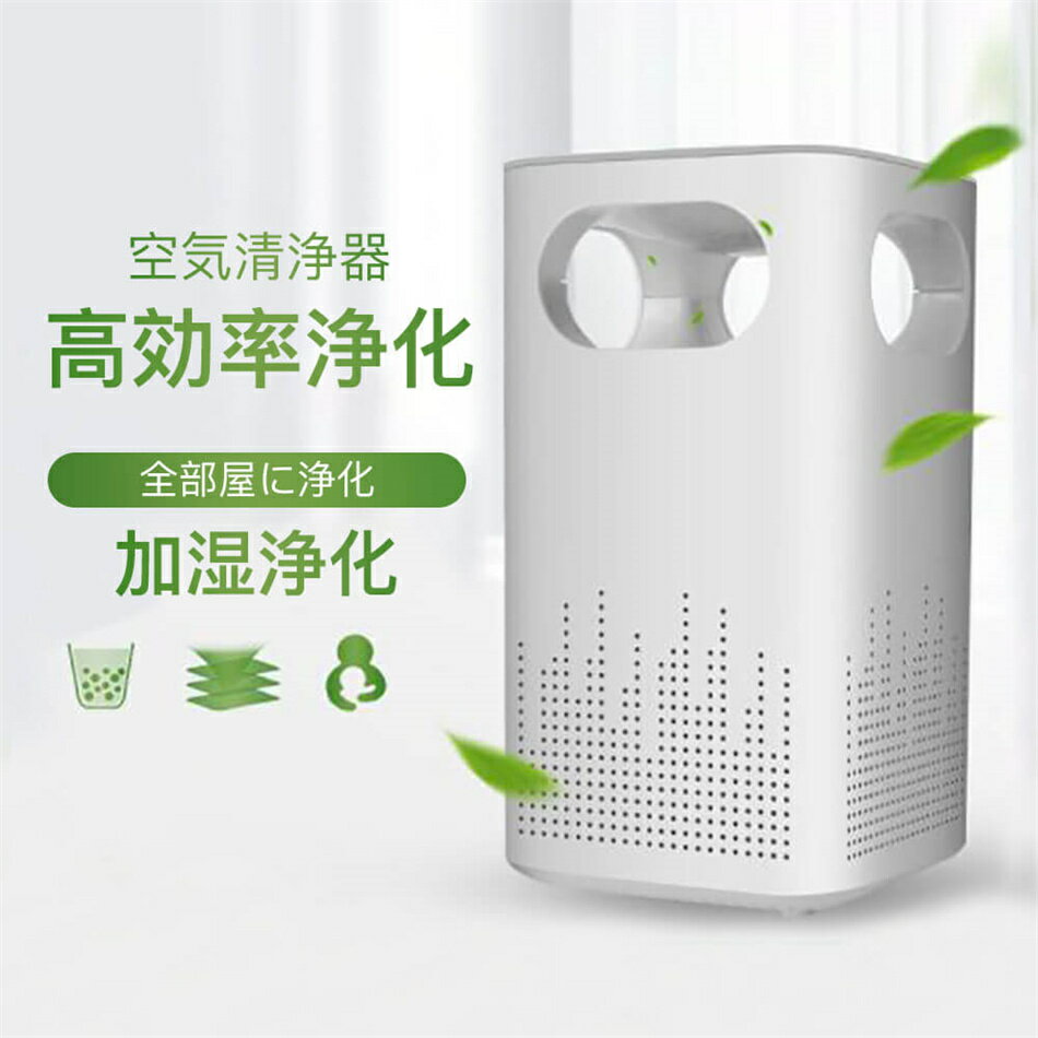 商品特徴 空気清浄機 空気清浄器 車載空気清浄機 汚染物質 除去 除菌 消臭 空気 花粉 タバコ 煙 首かけ 小型 携帯用 コンパクト ポータブル ネックバリア 携帯空気清浄機 花粉症対策 小型 ペット用 たばこ用 タバコ清浄機 ホコリ取り...