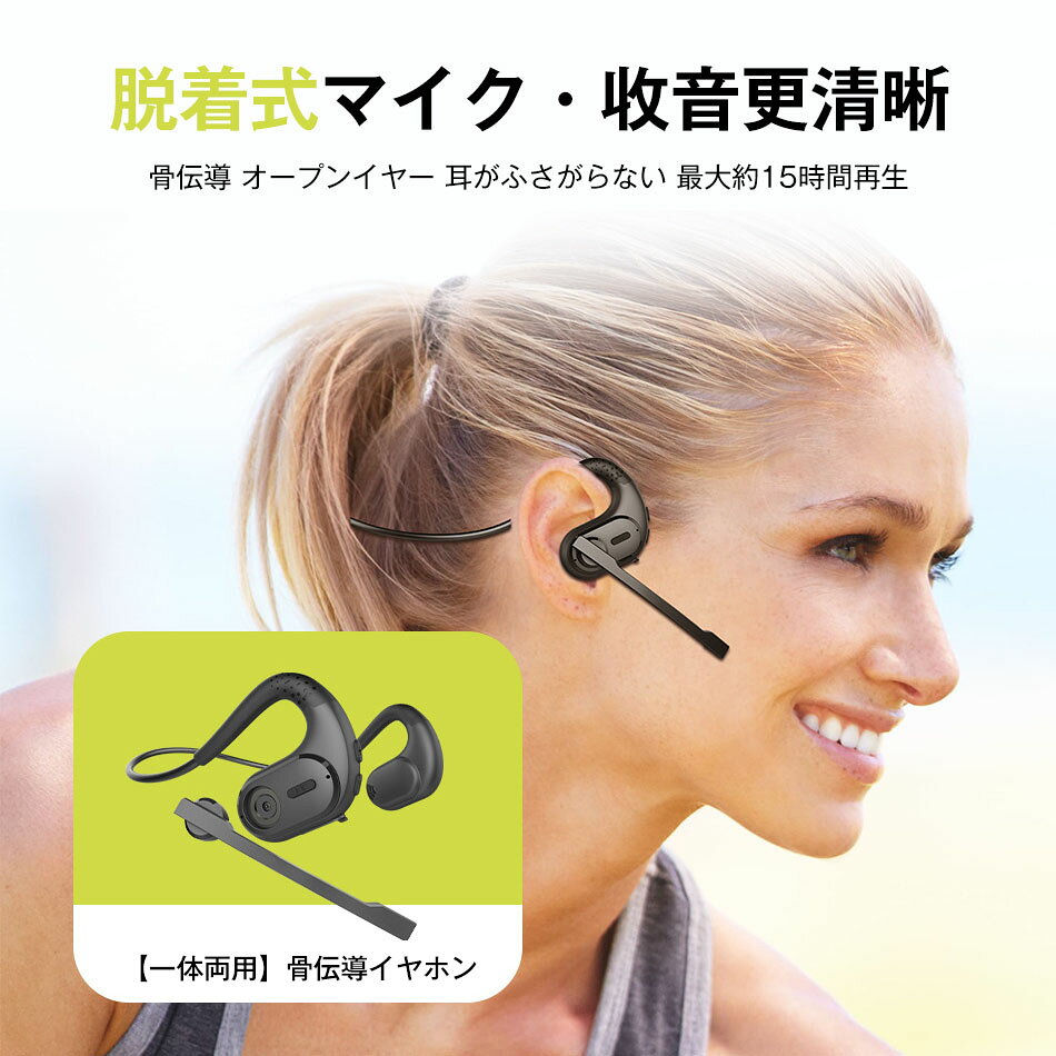商品特徴 【業界初・一体両用・マイク脱着式】 ・最先端製造技術で一体両用・マイク脱着式のワイヤレスヘッドセットです、Bluetooth 5.3技術を載せて、ペアリング改良され、マイク接続口からType-c接続口に進化する。 ・コロナウイルス...