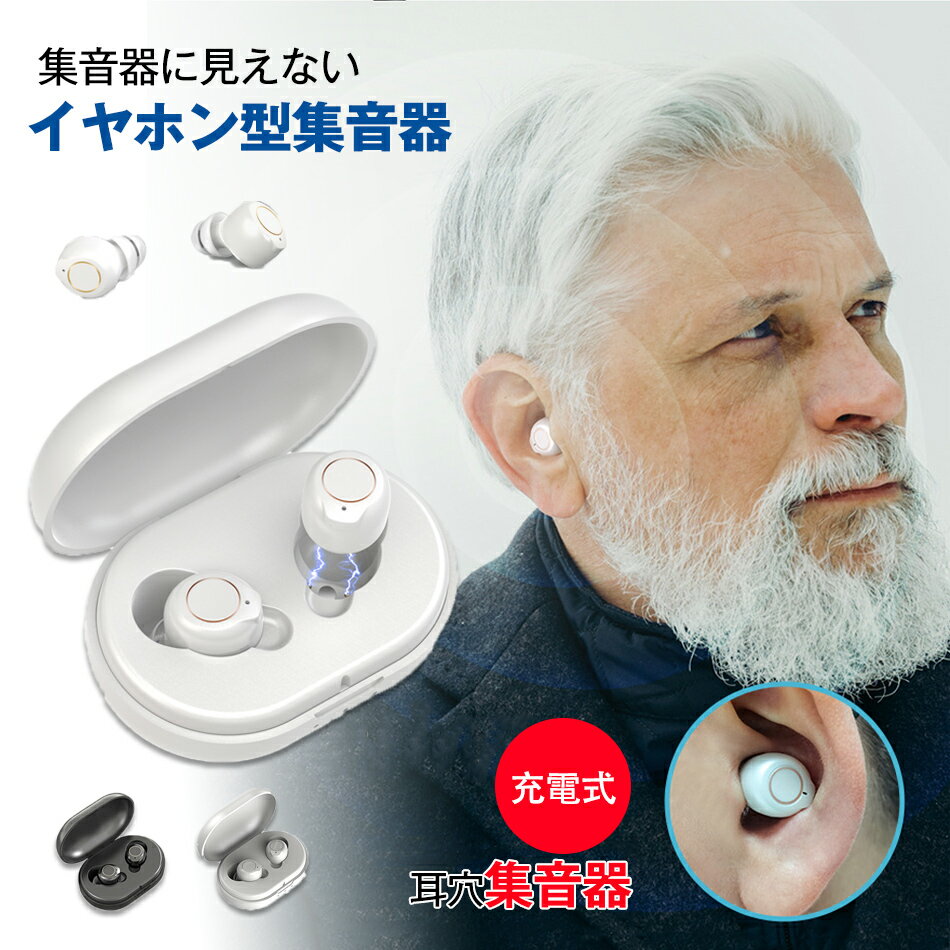 商品特徴 【ハウリング制御】 集音器の長いハンドルで受音孔とスピーカーを分離して音の戻りを防ぐため、ハウリング制御実現しました。この集音器は軽度から中程度の難聴に最適です。 35dBの増益で他のほとんどの集音器よりも優れています。 【超軽量...