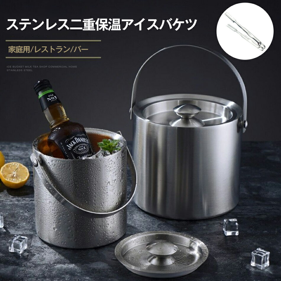 商品特徴 高品質のステンレス鋼でできており、丈夫で耐久性のある絶縁二層構造になっています。 断熱された二重壁構造と上部カバーにより、氷の貯蔵が容易になります。 安全で、環境に優しく、無毒です。 フタとハンドルを装備し、持ち運びに便利です。 ...