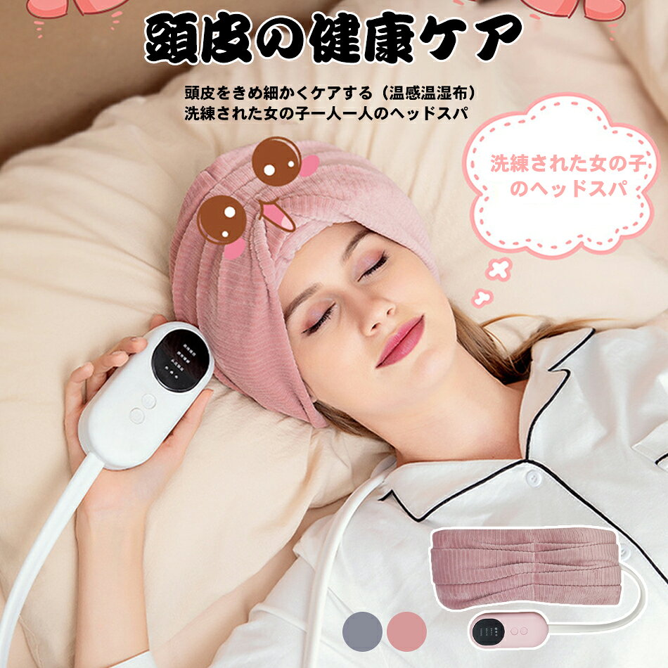 商品特徴 ★健やかな頭皮環境へ ★自宅で手軽にできる本格ヘッドスパ。 ★頭皮を気持ちよくリフレッシュしながら、健やかな頭皮環境へと導きます。 ★人間工学に基づき、快適で頭皮を傷つけず、長時間使用可能な設計を実現。 ★簡単操作 ★ボタンは2つ...