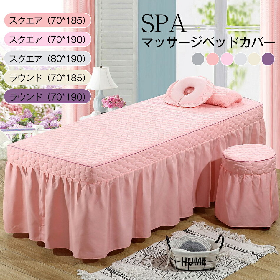 商品特徴 シンプルなデザイン SPAマッサージテーブルスカート美容ベッドカバーリネンバランスシート。 無地なデザインで清潔感を演出します。 機能性 あなたのSPAルームを専門的できちんとしたものにし、スパ用品のスカートの後ろに隠されたセーブ...